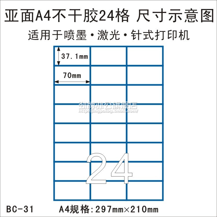 Lifestyle :: Stationery & Craft :: 【A4 Sticker】【3X8 Cutting】【100 PCS ...